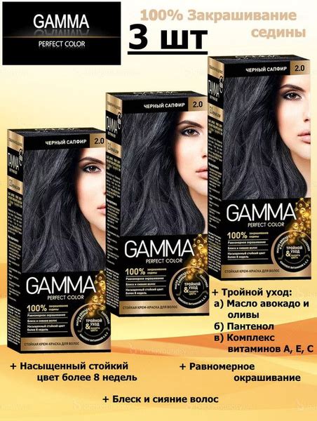 Краска для волос Гамма -2,0 (3 упаковки) - купить с доставкой по ...
