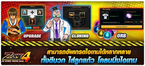 ข่าวเกมส์ Zone4 Extreme