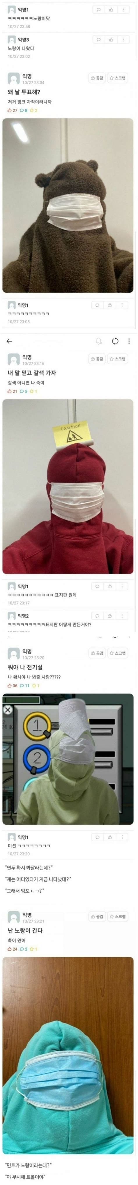 싱글벙글 어몽에타 웃긴 웃긴 밈 밈