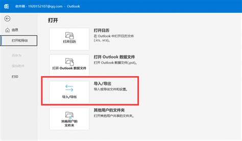 Outlook通讯录怎么设置 Outlook通讯录怎么更新 Microsoft 365 中文网