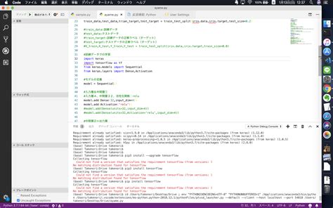 Macでkeras tensorflowのimportがエラー