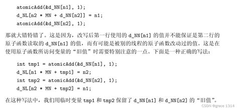 Cuda编程(九)原子函数的合理使用cuda Atomiccas Csdn博客 Cuda编程(九)原子函数的合理使用cuda Atomiccas Csdn博客