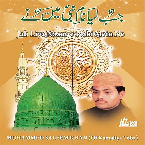 Jab Liya Naam E Nabi Mein Ne Islamic Naats By Muhammed Saleem Khan On Apple Music