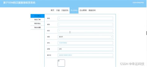 Django计算机毕业设计基于的汉服服装租赁系统（程序lw）python Csdn博客