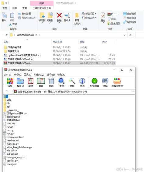 开题flask框架的在线考试系统（程序论文python）pythonflask考试系统 Csdn博客