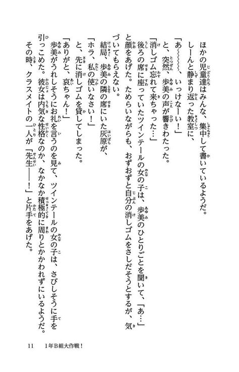 名探偵コナン 灰原哀セレクション 裏切り者と仲間達 酒井 匙 青山剛昌 【試し読みあり】 小学館コミック