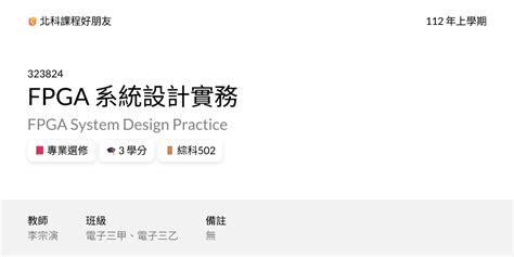 𝟯𝟮𝟯𝟴𝟮𝟰 Fpga 系統設計實務