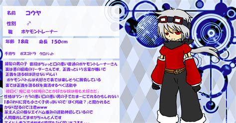 絵師ぽけ】 【絵師ぽけ！】コウヤ【登録】 ぎんらいのイラスト Pixiv