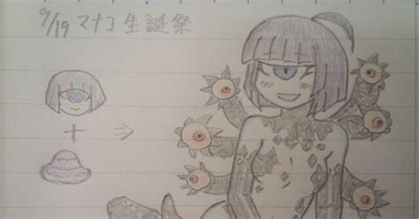 モンスター娘のいる日常オンライン モン娘オンラインラクガキ詰め42 美国ヤマトのマンガ モン娘オンライン モンスター娘のいる日常