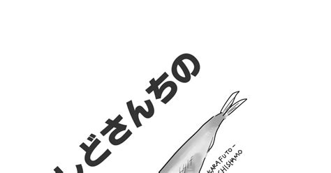 鳳宍 全国大会Ω2019 トリシシスクープ！新刊サンプル みんぐのマンガ 全国大会Ω2019 Pixiv