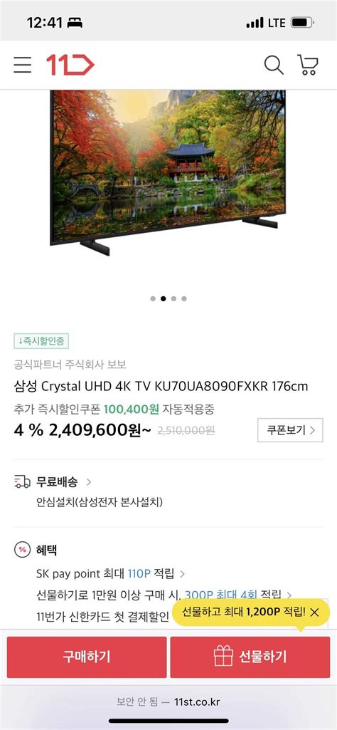 블라인드 블라블라 부모님댁 Tv 이 모델들 괜찮을까요사진