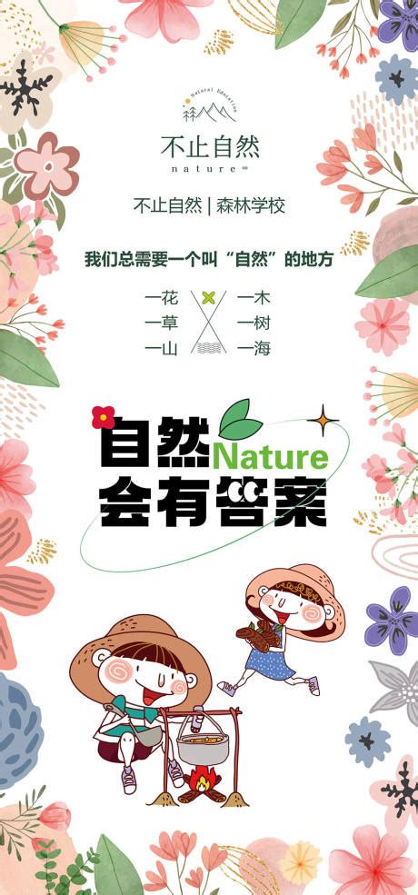 精神堡垒导视系统设计 Ai广告设计素材海报模板免费下载 享设计