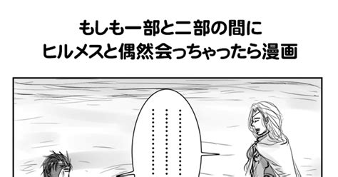 アルスラーン戦記 【アル戦】ヒルイリif漫画＋絵まとめ なつみのマンガ ヒルメス イリーナ 漫画 Pixiv
