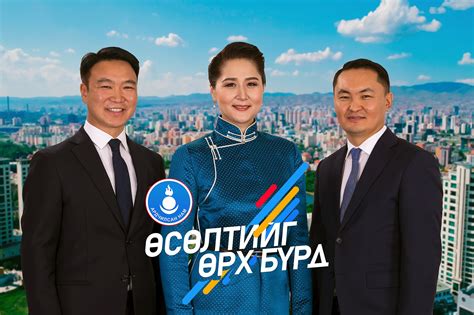 Хан Уул дүүргийн Сонгогчид Ардчилсан Намын нэр дэвшигч ШИЛДЭГ ЗАЛУУСЫГ