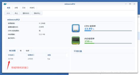 群辉docker搭建minecraft服务器群晖docker Mc Csdn博客