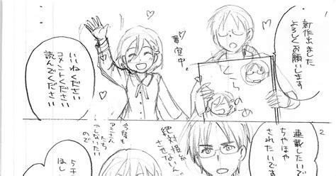 オリジナル 新作宣伝 槻月 沙江のマンガ 漫画 Pixiv