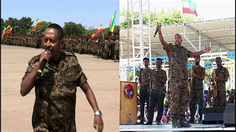 አርቲስት ማዲንጎ አፈወርቅ በሁርሶ ወታደራዊ ማሰልጠኛ ሰራዊቱን ሲያበረታታ Youtube