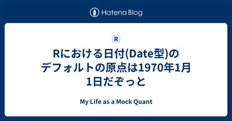 R Date My Life As A Mock Quant