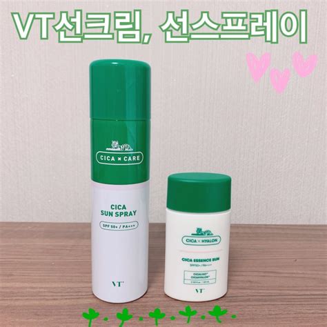 썬스프레이 추천 Vt 시카 에센스 선크림 Vt 시카 선 스프레이 네이버 블로그