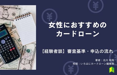 おまとめローンはデメリットがやばい？具体的な対策法とメリットを徹底解説 いろはにカードローン