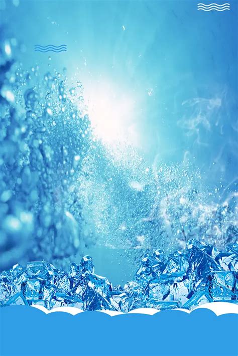 夏天冰爽背景海报背景图片素材下载 图片编号ykmjjxzd 免抠素材网