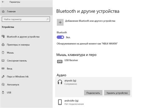 Подключение Bluetooth наушников в Windows 10 подробный гид для успешной настройки Инструкции