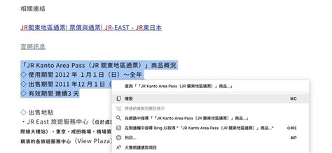 Allow Right Click 解除網頁鎖右鍵、無法複製或開啟選單限制