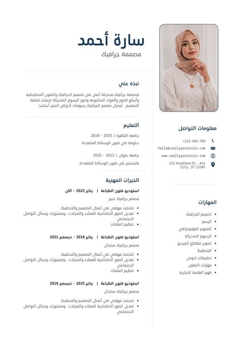 عمل Cv مجانا عمل Cv احترافي أونلاين Canva