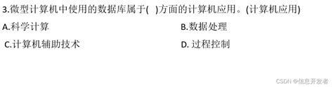 信息学奥赛初赛题目讲解（2） 信息学奥赛初赛题库 csdn博客