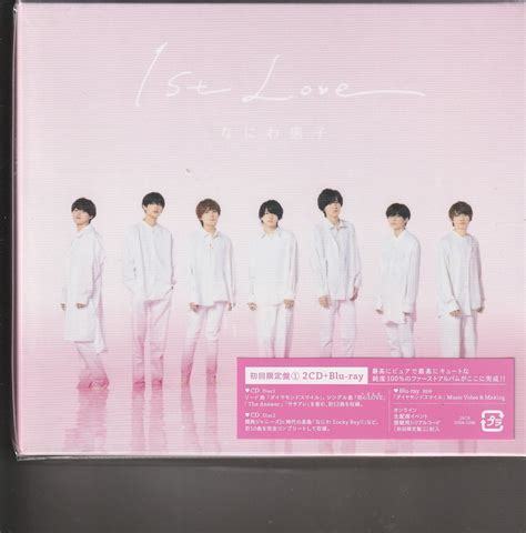 新品初回限定盤12cdbd なにわ男子 1st Love 初心love 夢わたし｜yahooフリマ（旧paypayフリマ）