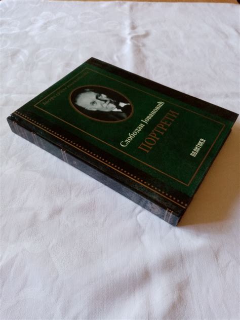 Portreti Slobodan Jovanović 72129557