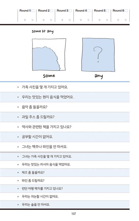 알라딘 미리보기 매일 10분 기초 영문법의 기적