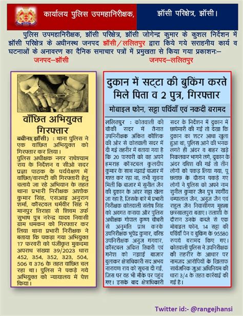 Kannauj Police On Twitter Rt Rangejhansi Print Media Coverage Of