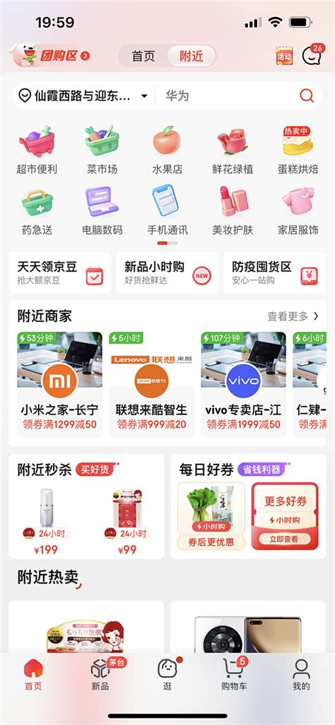 京东附近的图标