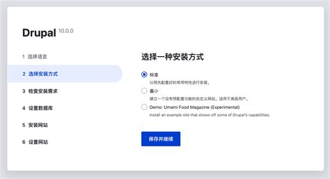 Drupal 10 中文版安装教程 Drupal China