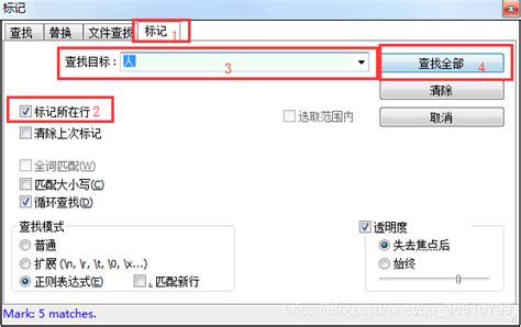 Notepad常用操作——标记并删除指定行notepad删除标记行 Csdn博客
