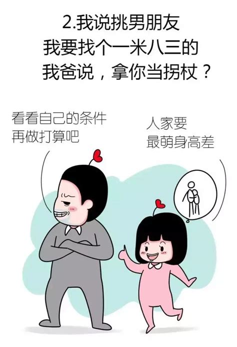 哪個瞬間讓你覺得自己是爸媽充話費送的？ 每日頭條