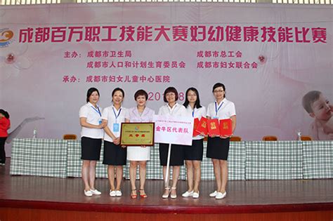 成都市妇幼健康技能竞赛、我区选手成绩不俗 成都市金牛区妇幼保健院