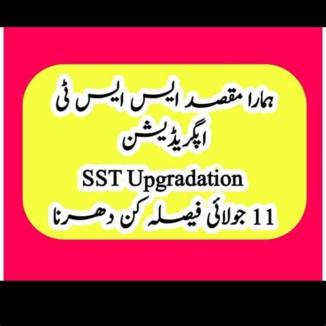 ایس ایس ٹیز ویلفیر ایسوسی ایشن خیبر پختون خواہ