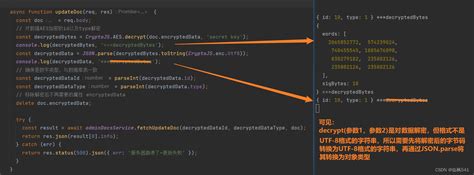 Vue3利用crypto Js的aes对数据加密以及nodejs解密vue3 Crypto Js Csdn博客
