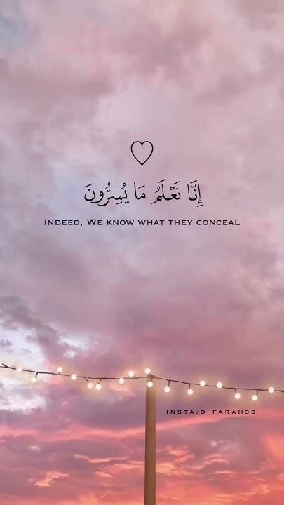 فَلَا يَحْزُنكَ قَوْلُهُمْ ۘ إِنَّا نَعْلَمُ مَا يُسِرُّونَ وَمَا يُعْلِنُونَ﴾ Youtube