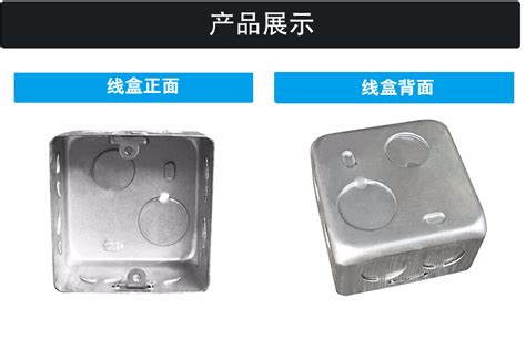 86型铁盒规格 86铁线盒规格型号表 86线盒规格型号图 第2页 大山谷图库