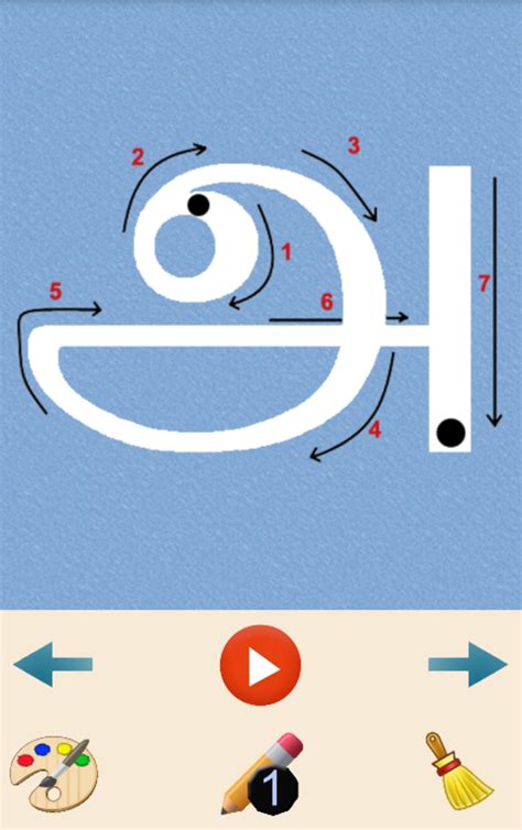 Write Tamil Letters Apk For Android Download