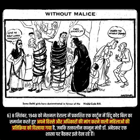 इस Thread 🧵 के माध्यम से बाबासाहेबडाआम्बेडकर द्वारा हिन्दूकोडबिल