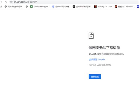 网站后台突然打不开了出现提示 常见问题
