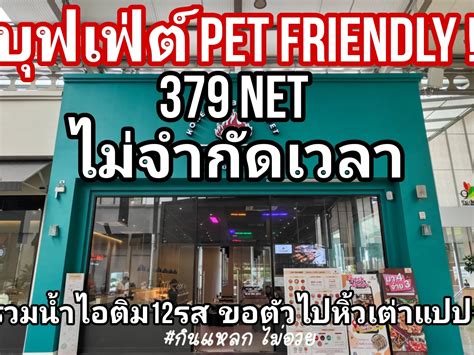 ร้านชื่อ The อันยองบาร์บีคิวบุฟเฟต์ นะคะ🥰 แกลเลอรีที่โพสต์โดย กิน
