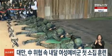 한국처럼 남성만 징병하던 ‘이 국가 드디어 여자도 군사훈련 의무화 공식 지식의정석 New