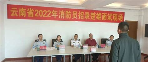 国家消防员招录 楚雄完成面试工作救援候考室