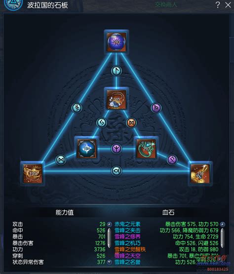 J13377，无日峰力士，侠义团89段， 邪花元气石12段，天罚真气石13段，邪花斧头11段，极限卓越暗海戒指3段，极限卓越泰天耳环3段，极限