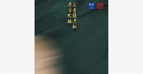 国宝画重点丨三星堆上新啦！这次是“精美的石头”腾讯新闻